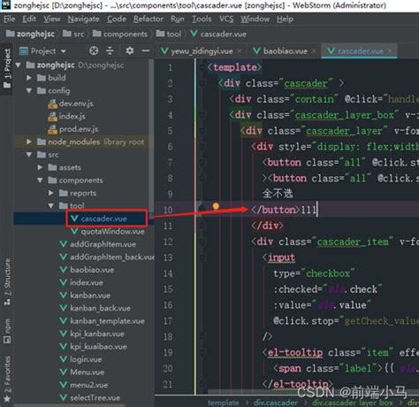 小马带你认识前端开发神器webstorm(webstorm及git的相关配置与使用) Csdn博客 小马带你认识前端开发神器webstorm(webstorm及git的相关配置与使用) Csdn博客