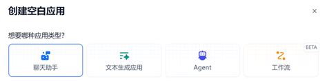 Dify 保姆级教程之：零代码打造图像生成专家（上）dify 代码执行 Csdn博客
