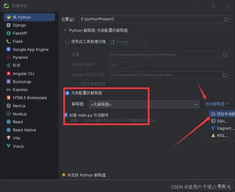 Pyspark库以及环境配置pyspark环境配置 Csdn博客