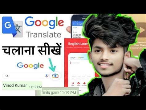 Google Translate Use kaise karen 2024 || How To Use Google Translate ...