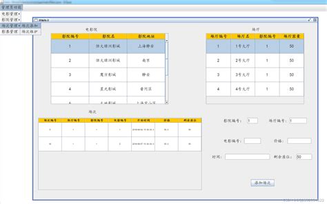 Javaswing电影购票系统 Csdn博客
