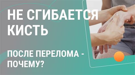Симптомы, лечение и восстановление после перелома кисти руки