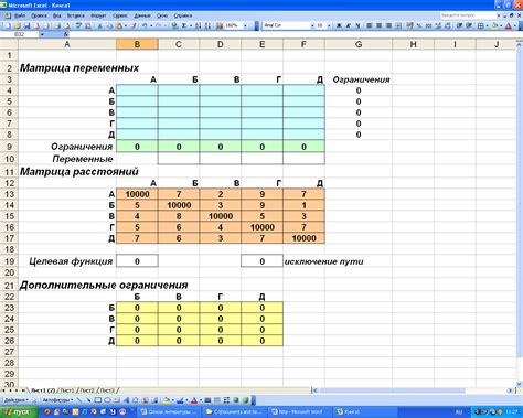 2 Решение задачи коммивояжера при помощи надстройки Ms Excel «Поиск решения