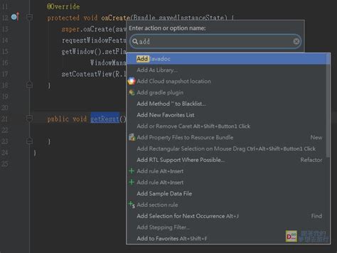 程式 Android Studio generate javadoc comments 跟著我的夢想去旅行