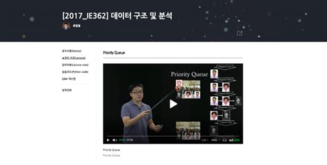 Kooc 데이터 구조 및 분석 Week8 Priority Queue And Heap 네이버 블로그