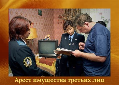 Арест имущества третьих лиц как доказать что оно не принадлежит должнику Представьте ситуацию