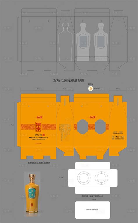 酒盒包装设计ai广告设计素材海报模板免费下载 享设计