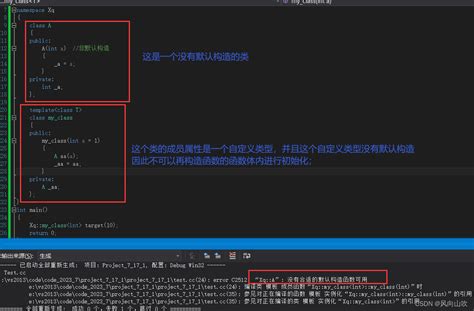 类和对象 下 Csdn博客
