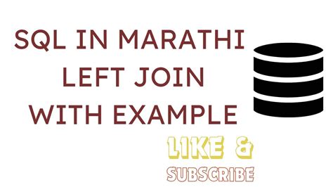 Sql In Marathi Left Join Marathi Tutorial Sql Sqlinmarathi Codemarathi Marathi