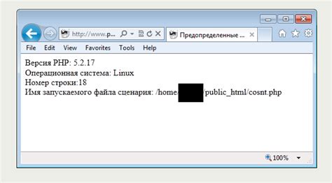 Самоучитель учебник по Php онлайн Урок 4 13 Предопределенные константы в языке Php