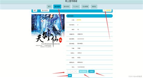 基于javaspringbootvue实现图书借阅和销售商城一体化系统 云社区 华为云