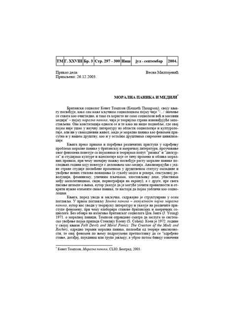 Miltojevic Vesna Moralna Panika I Mediji Pdf