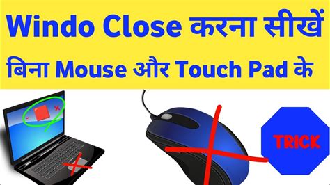 लैपटॉप सीखें फ्री में बिना mouse और touchpad के प्रयोग किए windo