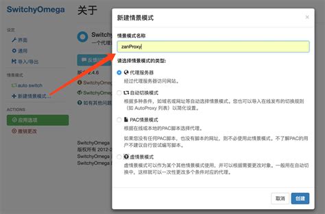 chrome代理配置 · zanproxy