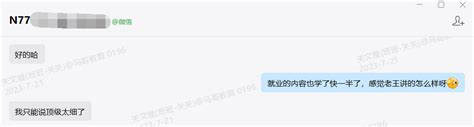 马哥linux培训里的王老师教的怎么样？ 王晓春 linux csdn博客