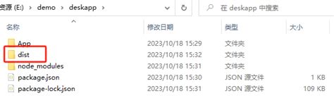 Vue项目打包为桌面应用 电子猫 博客园