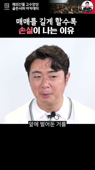 매매가 길어질수록 손해 보는 이유 Youtube