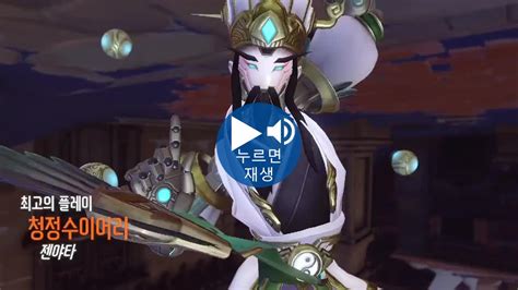 판을 뒤집는 대머리 오버워치 에펨코리아