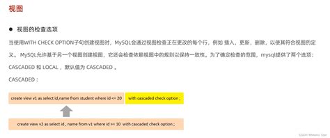 mysql视图详解：创建、查询与应用 csdn博客