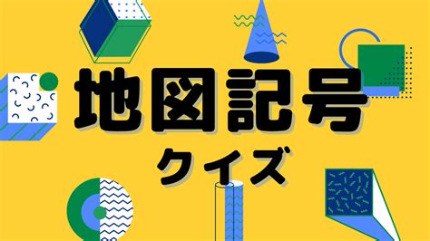 【全50問！】ひっかけクイズ 小学生から大人まで楽しめる ちょっといじわるな面白い問題 まんぷくクイズ