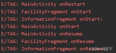 Android 中activity和fragment生命周期的具体变化详解fragment重新显示生命周期是什么样 Csdn博客