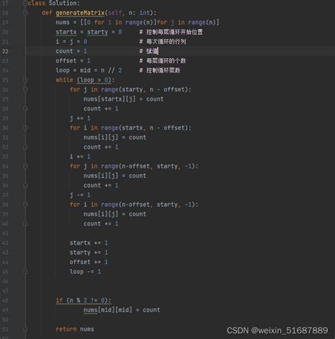 Leetcode 59:螺旋矩阵螺旋矩阵0 9填充并找出第三行数字 Csdn博客 Leetcode 59:螺旋矩阵螺旋矩阵0 9填充并找出第三行数字 Csdn博客