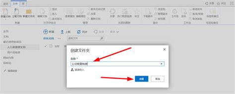 Sharepoint 2016 学习系列篇20 文档库应用篇 2在文档库中创建文件夹sharepoint怎么新建文件夹 Csdn博客