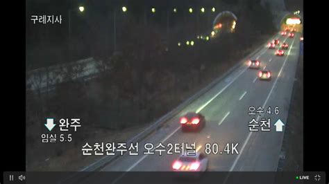 서울~순천 4시간 55분 소요귀성 귀경 차량 몰려 노컷뉴스