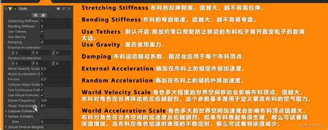 unity物理引擎中的碰撞、角色控制器、cloth组件 布料 、关节 joint unity布料碰撞器 csdn博客