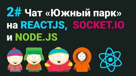 client react ⚛️ пишем клиентскую часть realtime чата react
