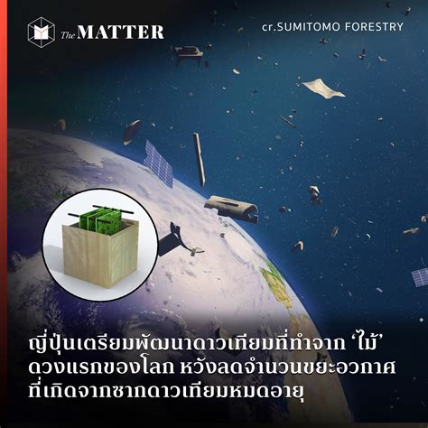 ญี่ปุ่นเตรี ทนายเชียงใหม่ ดร เกียรติศักดิ์ ทนายวิถีพุทธ