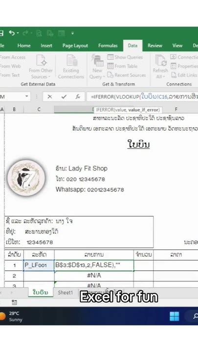 using data validation with vlookup excel tricks datavalidation