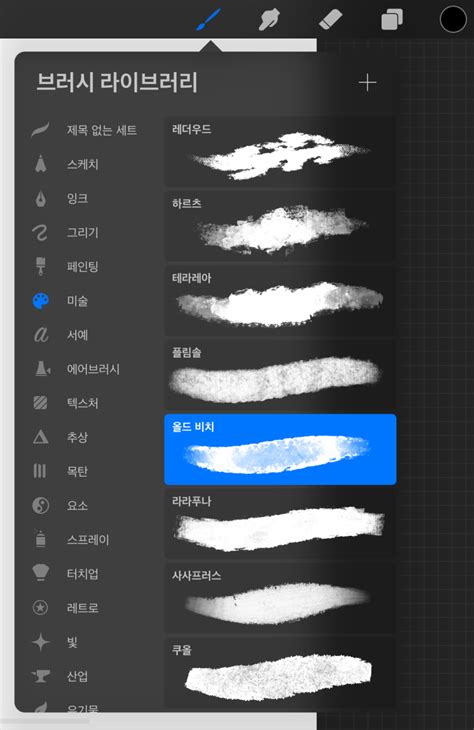 아이패드 그림그리기 어플 Procreate로 그림 독학하는 방법 네이버 블로그