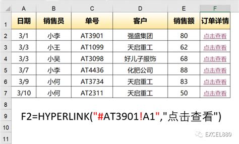 目录跳转hyperlink函数案例详解 vba永远的神 vba技术分享