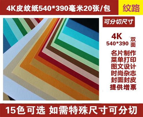 4k Dermatoglyph Paper Cloud Color Paper Cardboard 230g Color Paperboard