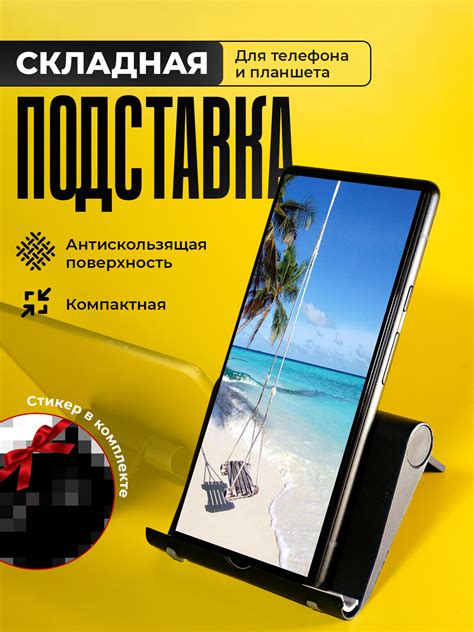 Подставки под телефон купить по низкой цене на Яндекс Маркете