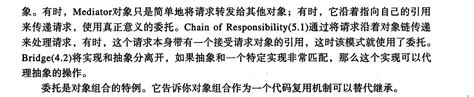 【设计模式】《设计模式：可复用面向对象软件的基础》：设计模式怎样解决设计问题？ 设计模式 可复用面向对象软件的基础 2024 csdn博客