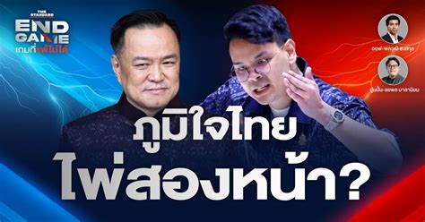 End Game The Standard