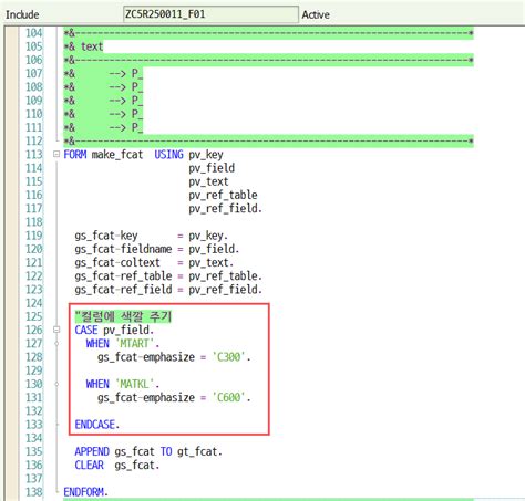 Abap Alv 행·열·칸에 색상 넣기