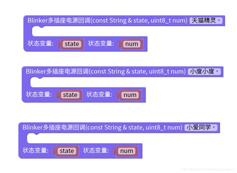mixly用点灯科技控制小爱同学小度小度天猫精灵siri控制应用 mixly语音控制开关 csdn博客