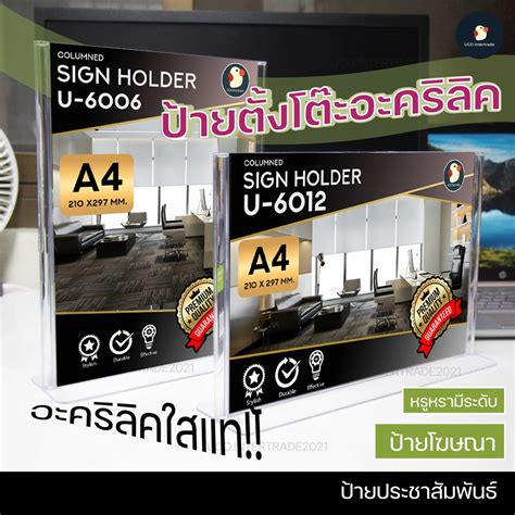 ฐานบาง ป้ายอะคริลิค ป้ายตั้งโต๊ะ ป้ายเมนู ป้ายพลาสติก ขนาด A4 A5 A6 ตั้ง นอน โชว์สินค้าหน้า
