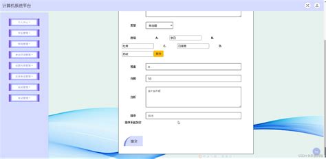 附源码 Javassm计算机毕业设计计算机系统平台mj5o0源码程序数据库部署mysqidea Javatomcatjsp程序源码 Csdn博客