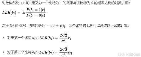 基于fpga的qpsk软解调卷积编码viterbi译码通信系统开发包含帧同步信道误码统计可设置snrqpsk Fpga Csdn博客
