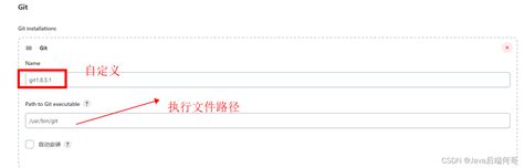 Jenkins安装配置jenkins Jdk Csdn博客