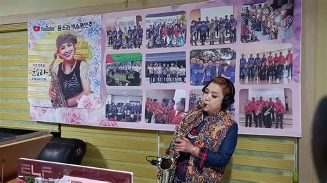 미스트롯2 트롯전국체전 공 나훈아 별사랑 윤소라 색소폰연주 비브라토1대1특강 Youtube Music