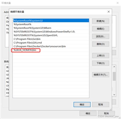 java环境安装，环境变量配置（仅作记录） csdn博客