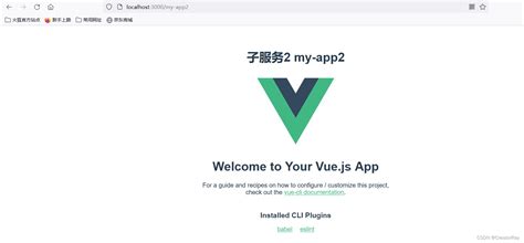 上手京东微前端框架micro App保姆级教学 Csdn博客 上手京东微前端框架micro App保姆级教学 Csdn博客