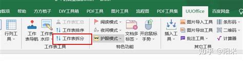 如何一键把一个表格根据某列内容拆分成多个单独的excel文件？