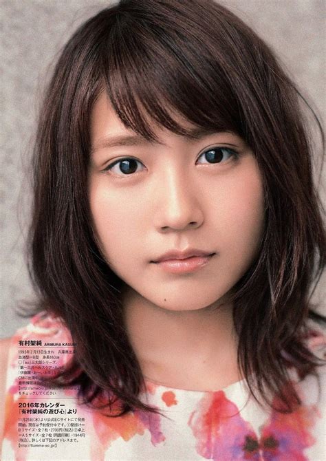 ボード有村架純のピン