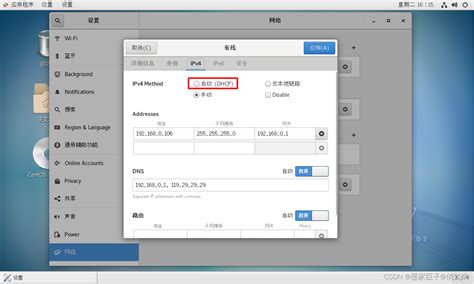 一手把手教你部署项目 Vmware安装centos在虚拟机里配置项目 Csdn博客 一手把手教你部署项目 Vmware安装centos在虚拟机里配置项目 Csdn博客